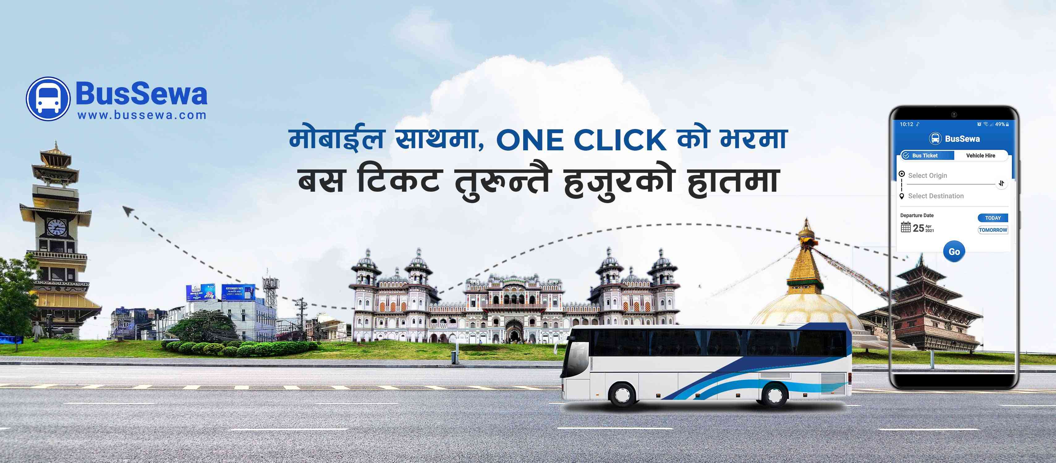 BusSewa.com Free Online Bus Ticket Booking Service In Nepal
